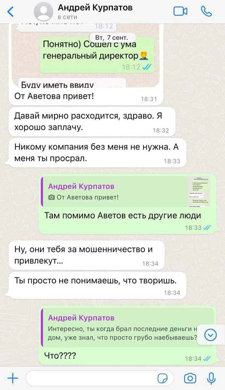 Двойное дно помощника Курпатова - Readovka.news